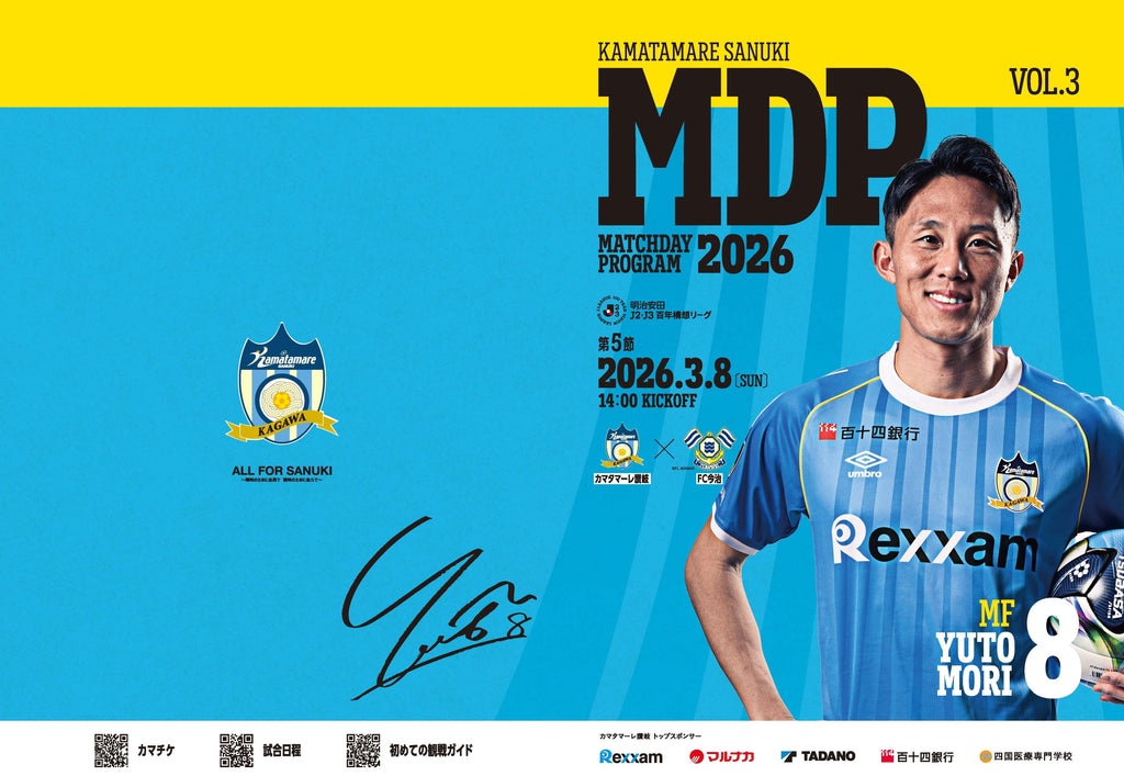 MDPクリアファイル – カマタマーレ讃岐公式オンラインショップ