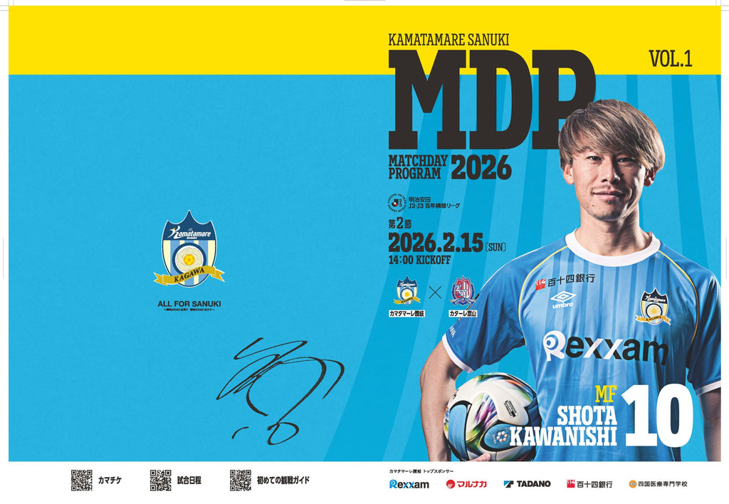 MDPクリアファイル – カマタマーレ讃岐公式オンラインショップ